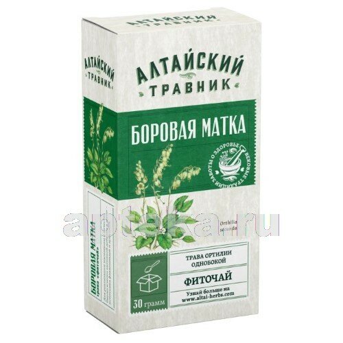 Боровая матка (ортилия однобокая) трава фиточай