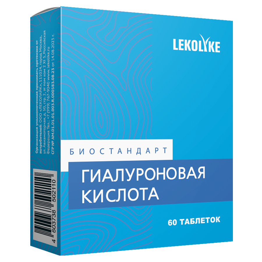 LEKOLIKE биостандарт гиалуроновая кислота N60 табл массой 250мг