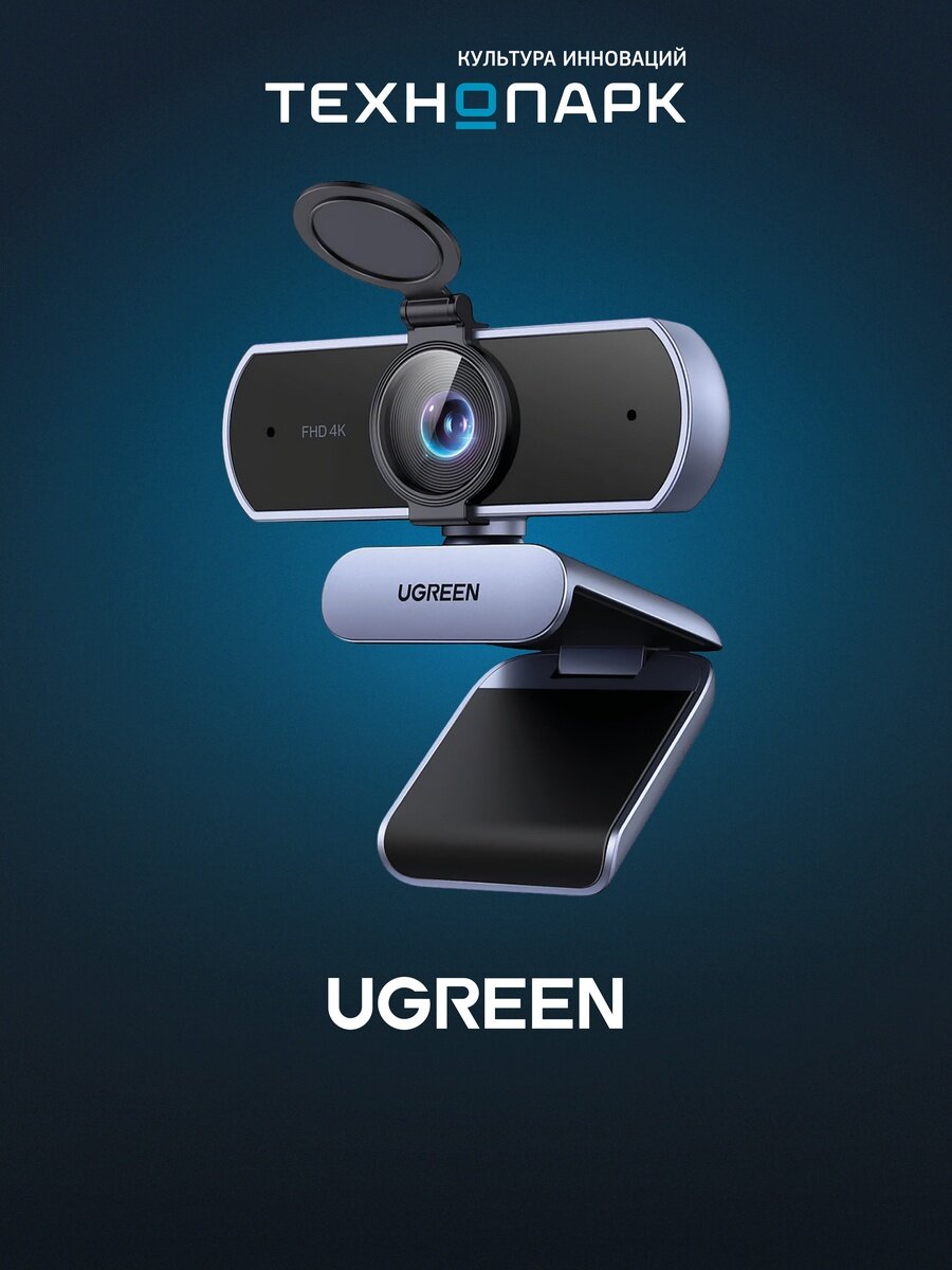 Веб-камера Ugreen CM831 4K Ultra HD серый космос (65381)