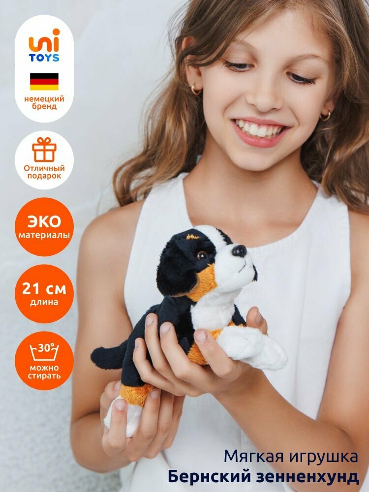 Leosco мягкая игрушка Бернский зенненхунд без поводка, длина 21см, реалистичный дизайн