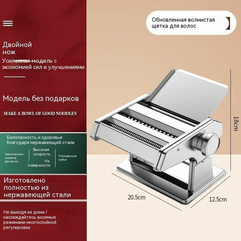 Лапшерезка ручная, машинка для нарезки лапши и пасты, Kelli, 9 режимов работы, 18 см ширина, тестораскатка