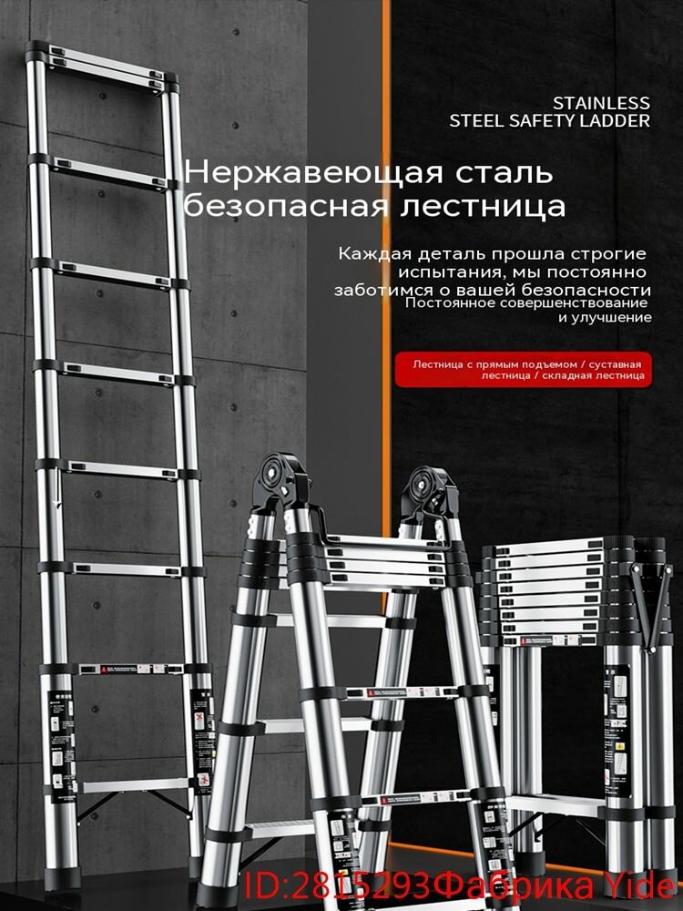 Лестница телескопическая — фото 1