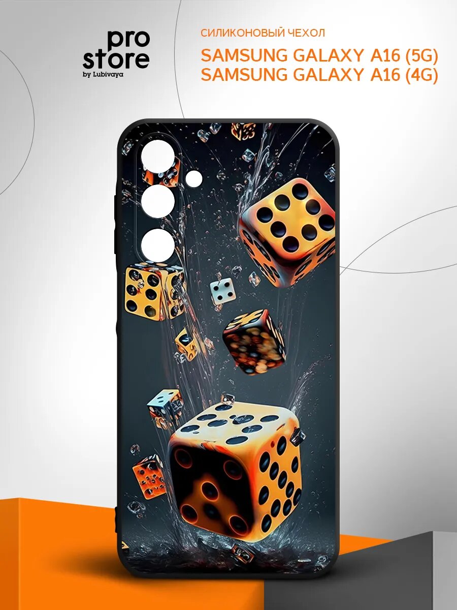 Чехол на Samsung Galaxy A16 (5G/4G), Самсунг Галакси А16 (5G/4G), силикон, накладка, с рисунком