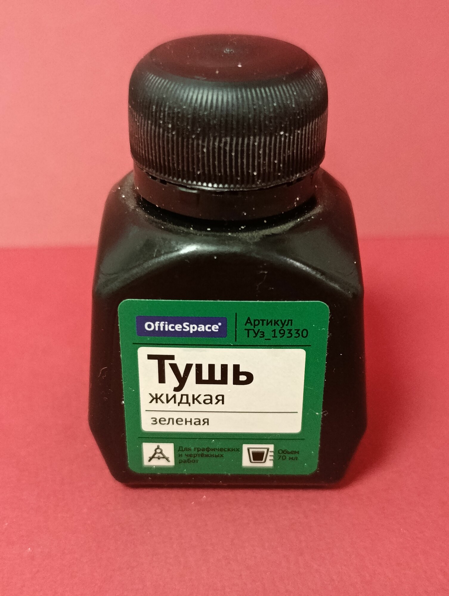 Тушь для рисования зелёная OfficeSpace 70 мл