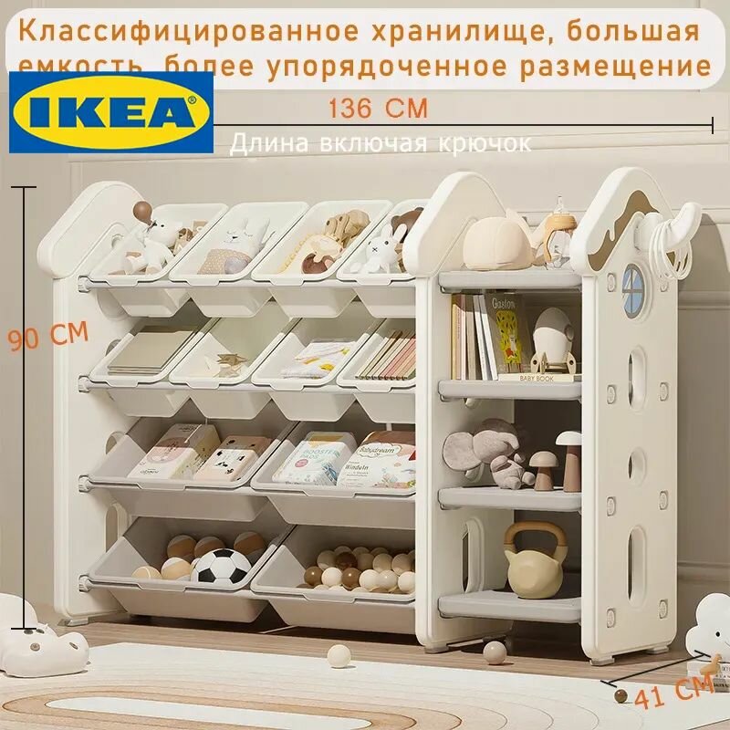 Стеллаж для игрушек длина 136 см, ширина 41 см, высота90 см, 136 41 90