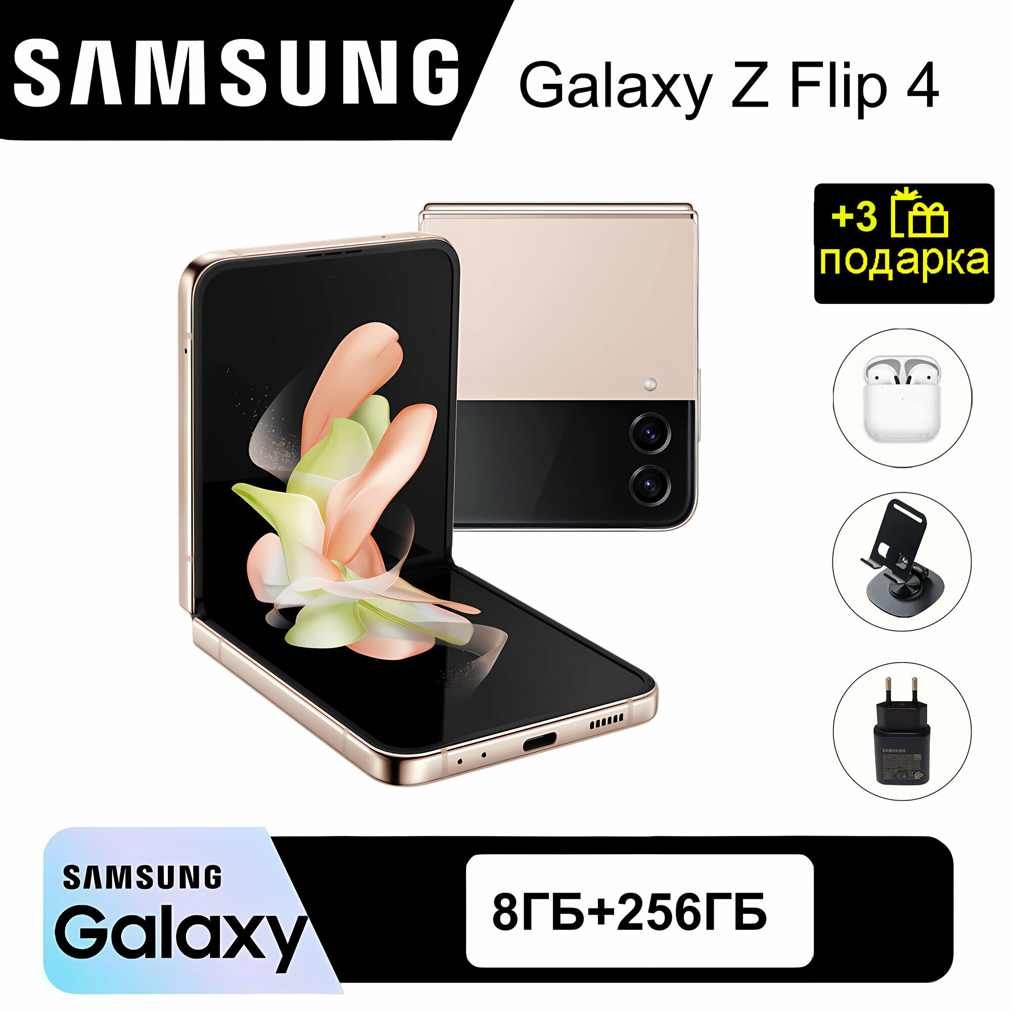 Cмартфон Cамсунг Складной Cмартфон Samsung Galaxy Z Flip4 8/256GB : Snapdragon 8+ Gen 1, золотой