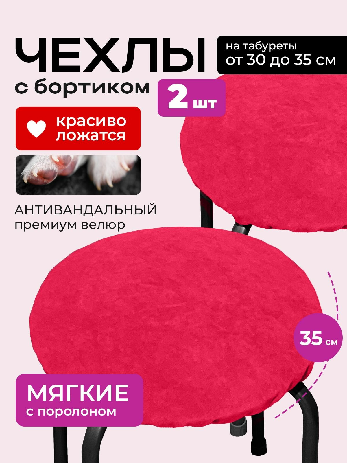 Подушка на стул