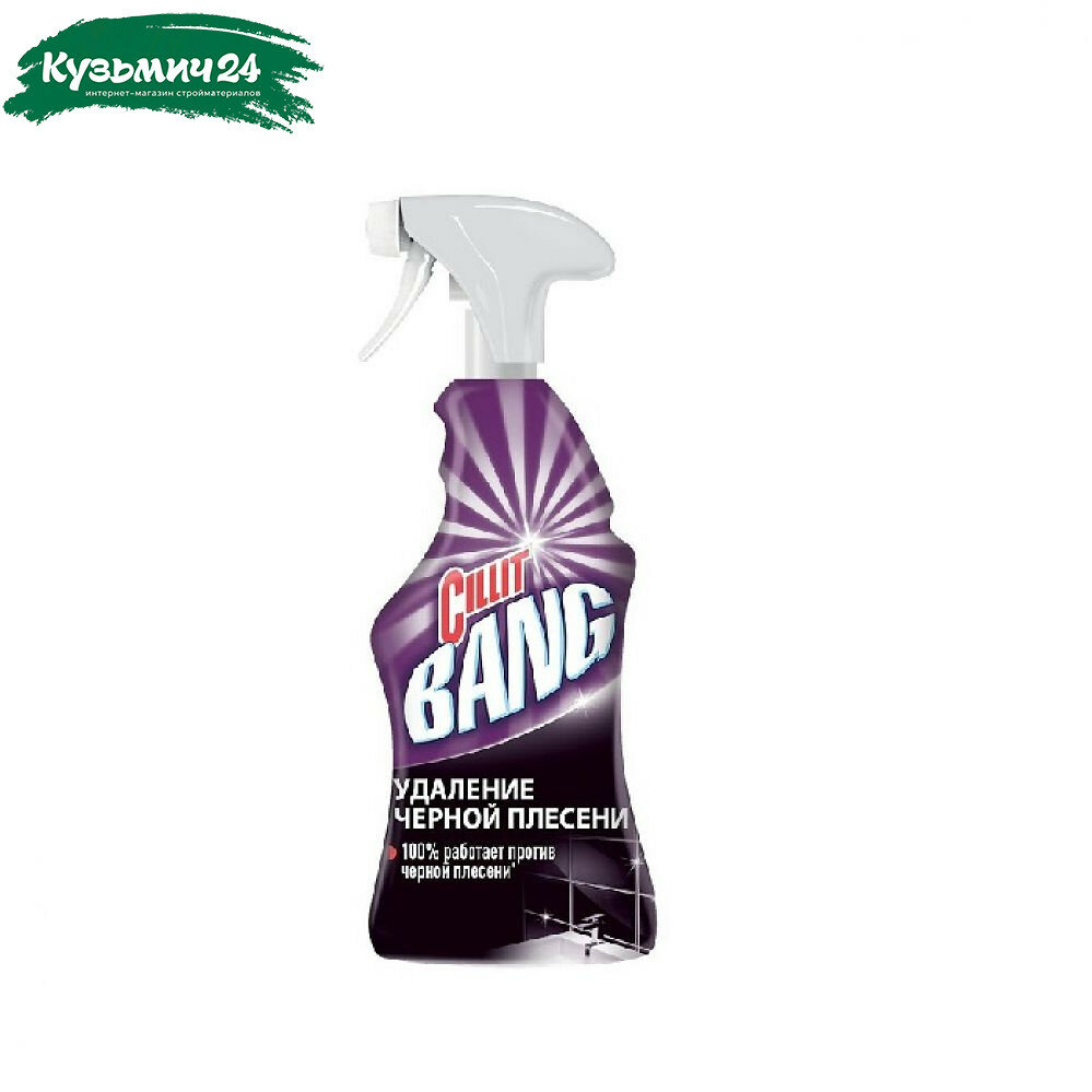 Чистящее средство Cilit BANG от пятен и плесени 750 мл с курком
