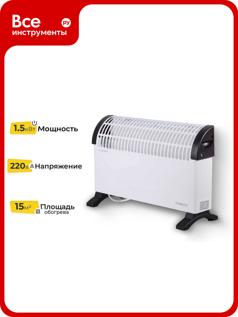 Конвектор Eurolux OK-EU-1500C 67/4/29