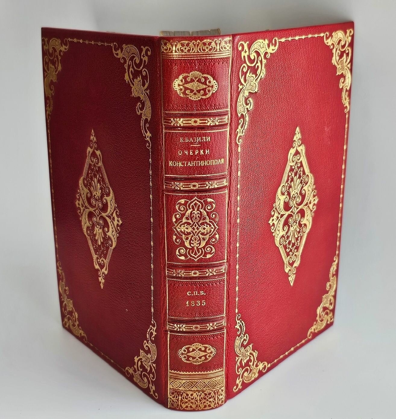"Очерки Константинополя". К. М. Базили. 1835 г.