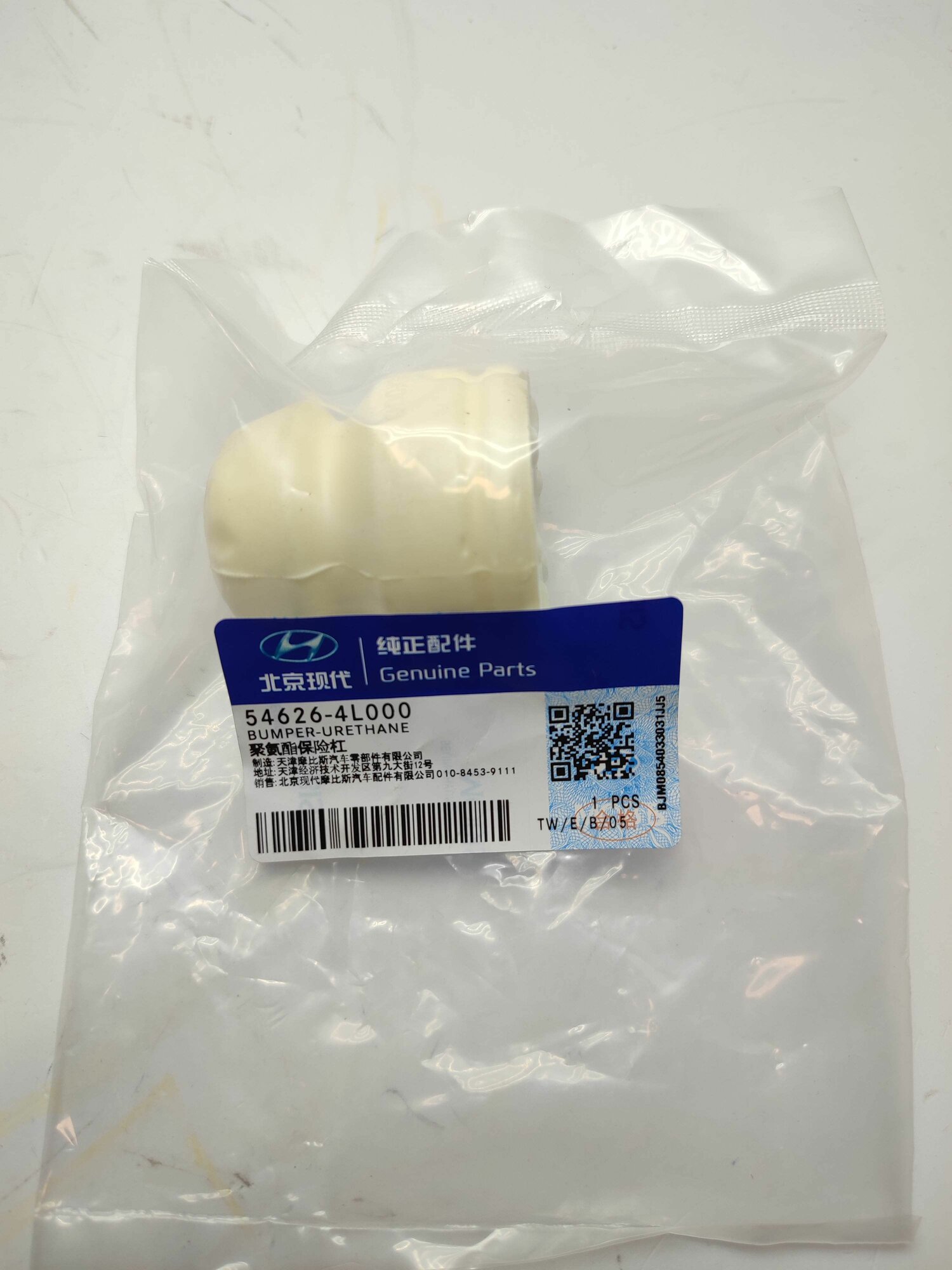 Отбойник амортизатора 546264L000 HYUNDAI/KIA