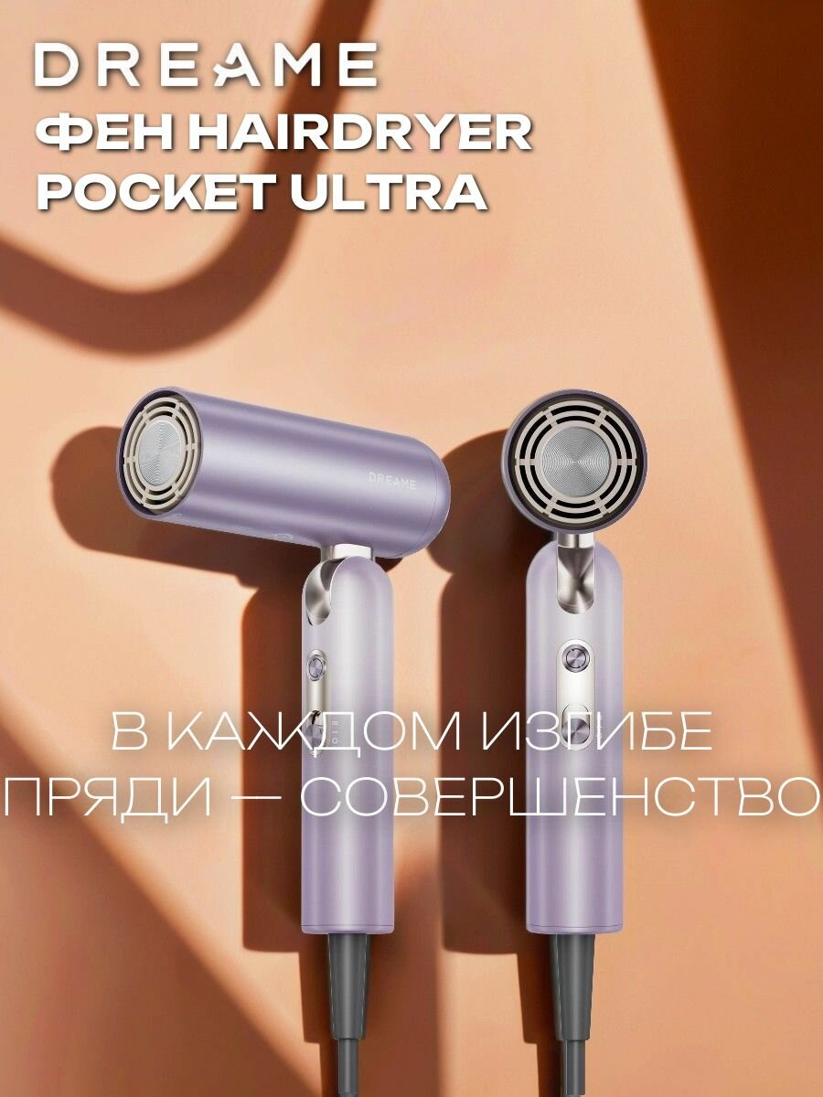 Фен Dreame Нairdryer Pocket Ultra Purple AHD52