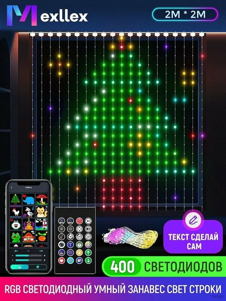 Электрогирлянда уличная Занавес Светодиодная 400 ламп, 2 м, питание От порта USB, 1 шт