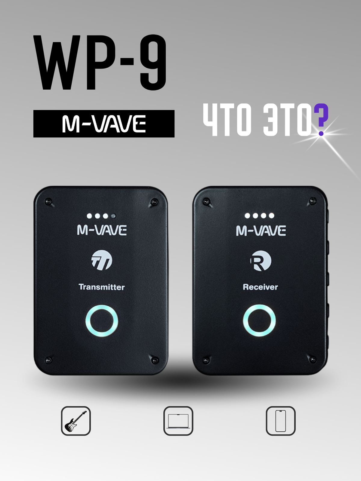 M-VAVE WP-9 комплект, беспроводная радиосистема ушного мониторинга, портативная, для сцены и студии, компактная