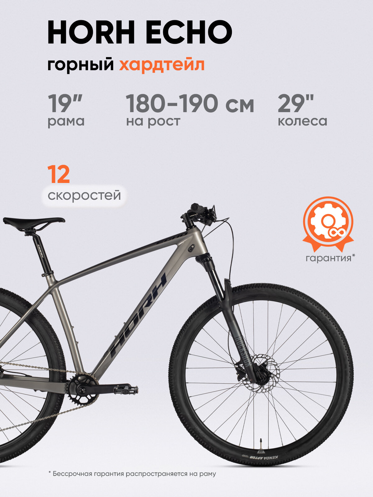 Велосипед горный HORH ECHO SL 29" 2025, хардтейл взрослый мужской, карбоновая рама, 12 скоростей