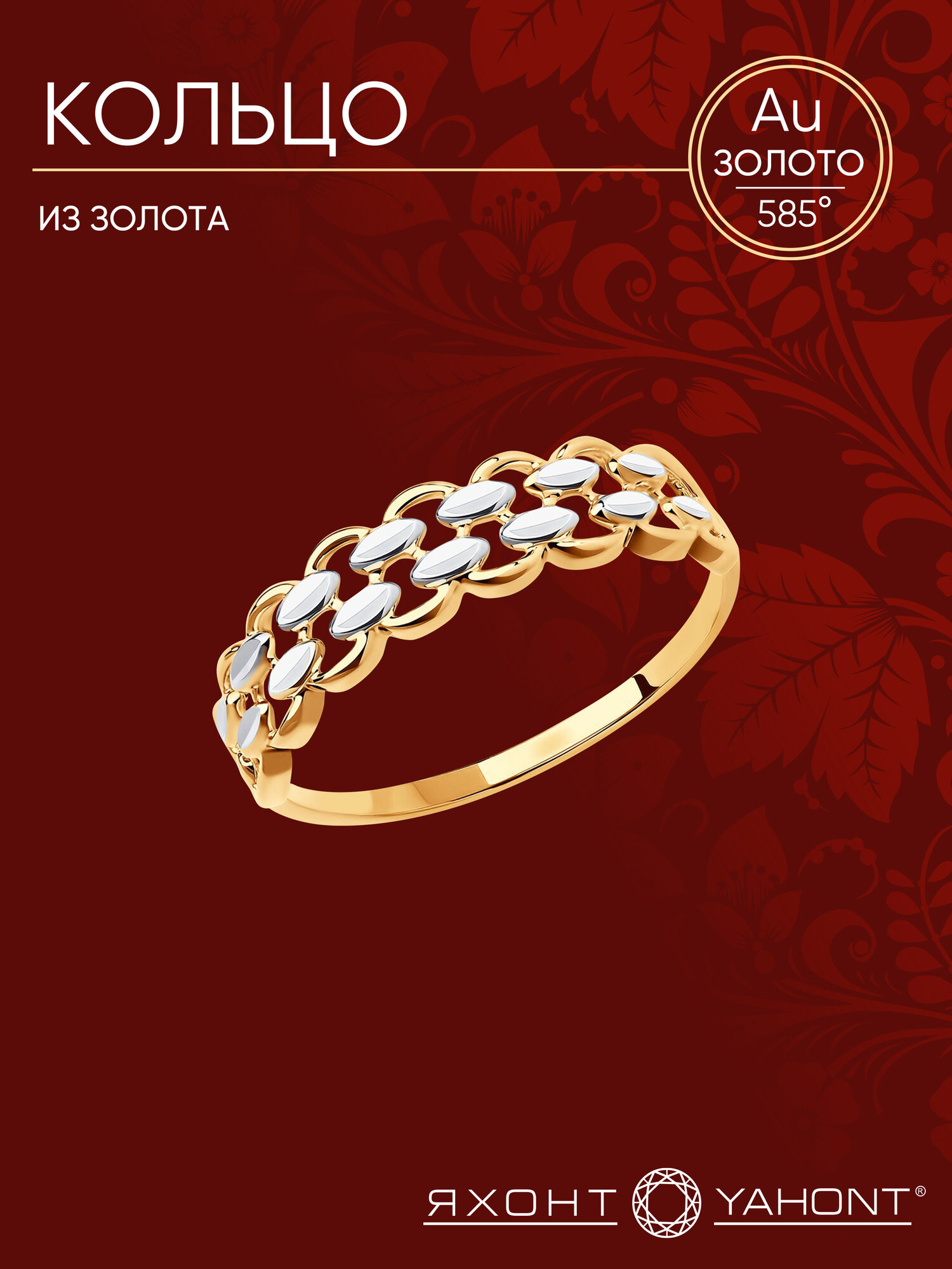 Кольцо, красное золото, 585 проба, родирование