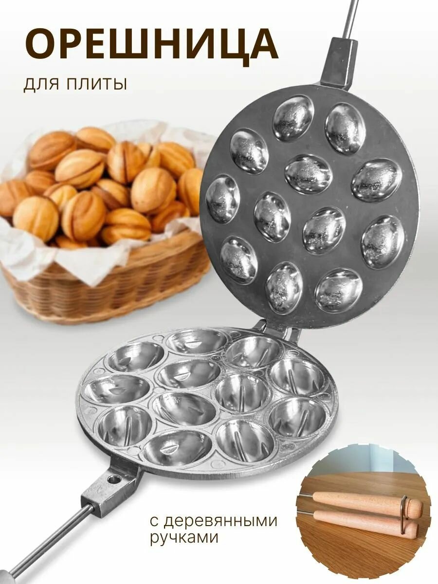 Форма для запекания и выпечки