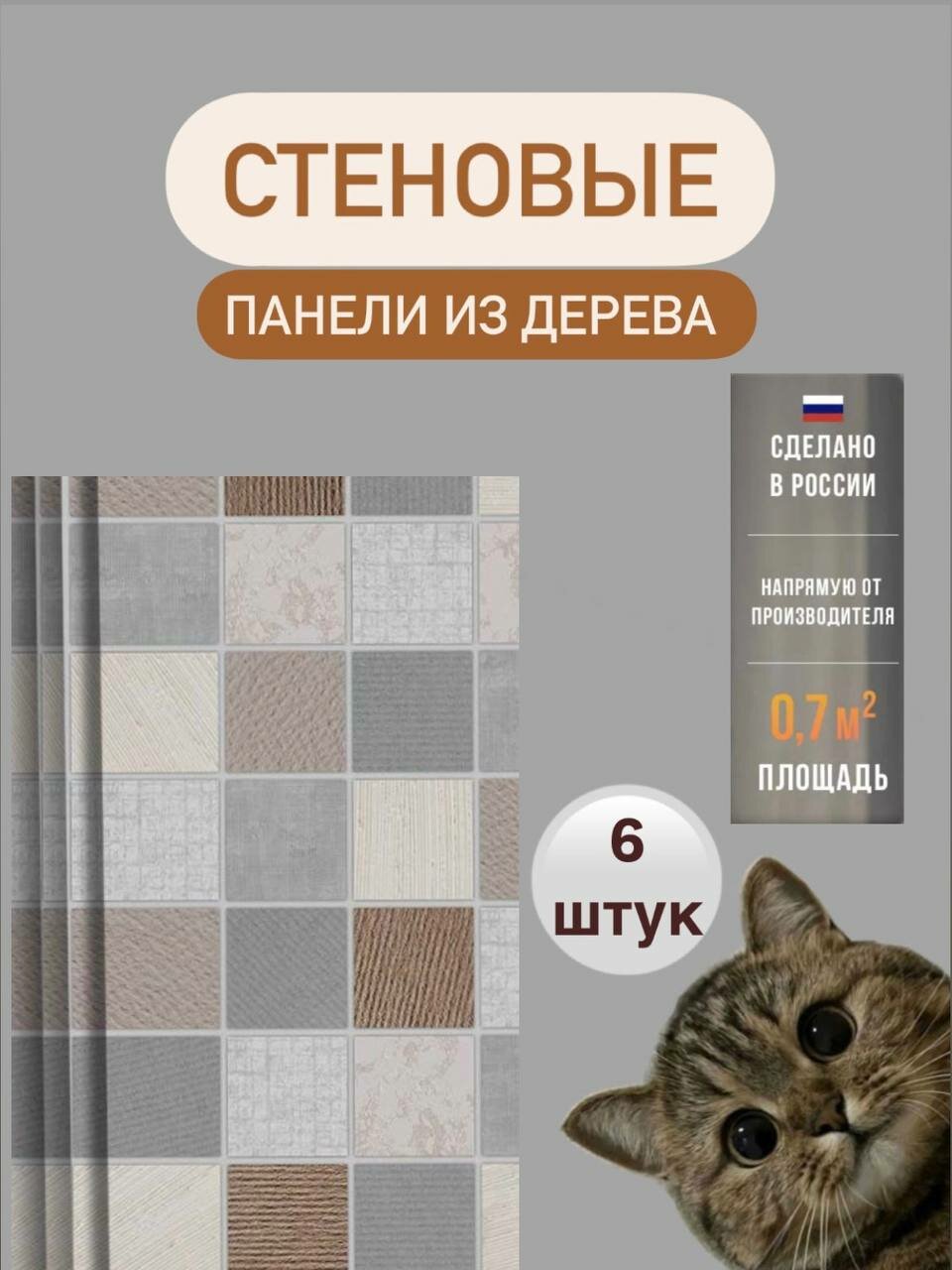 Стеновые панели МДФ для отделки стен 51см х 23см х 3мм, кирпич