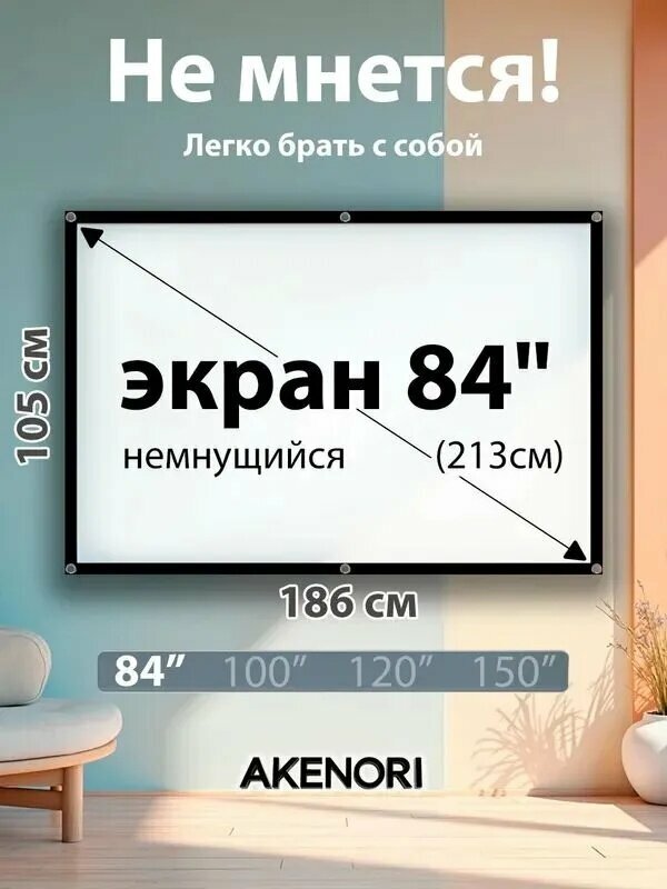 Ivo Экран для проектора, белый