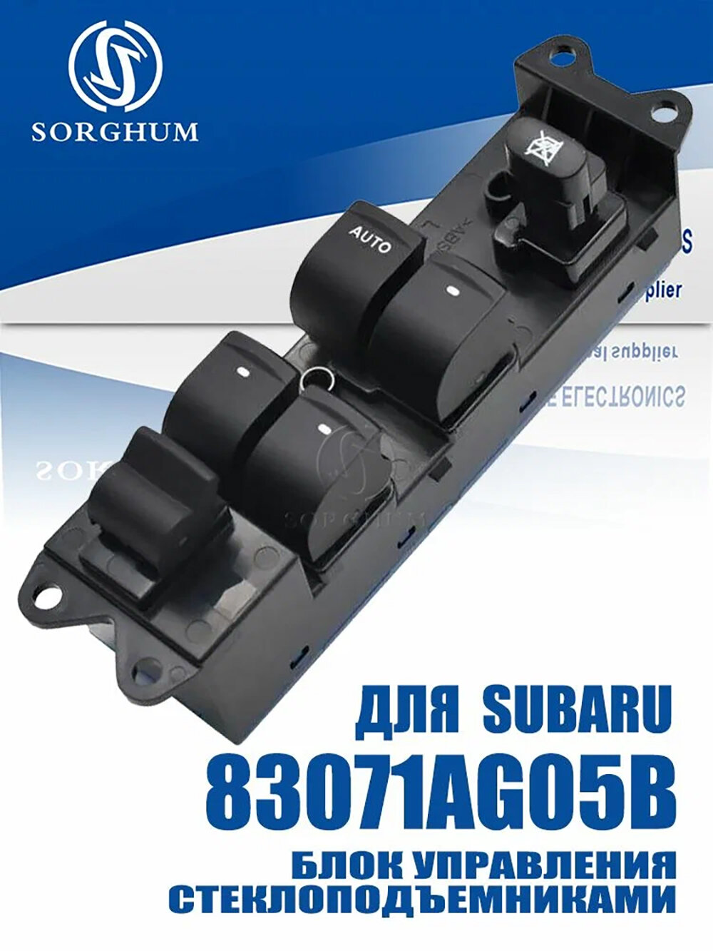 Передний левый водительской электрический переключатель мастер окна для Subaru Legacy Outback 2005-2009 83071-AG05B