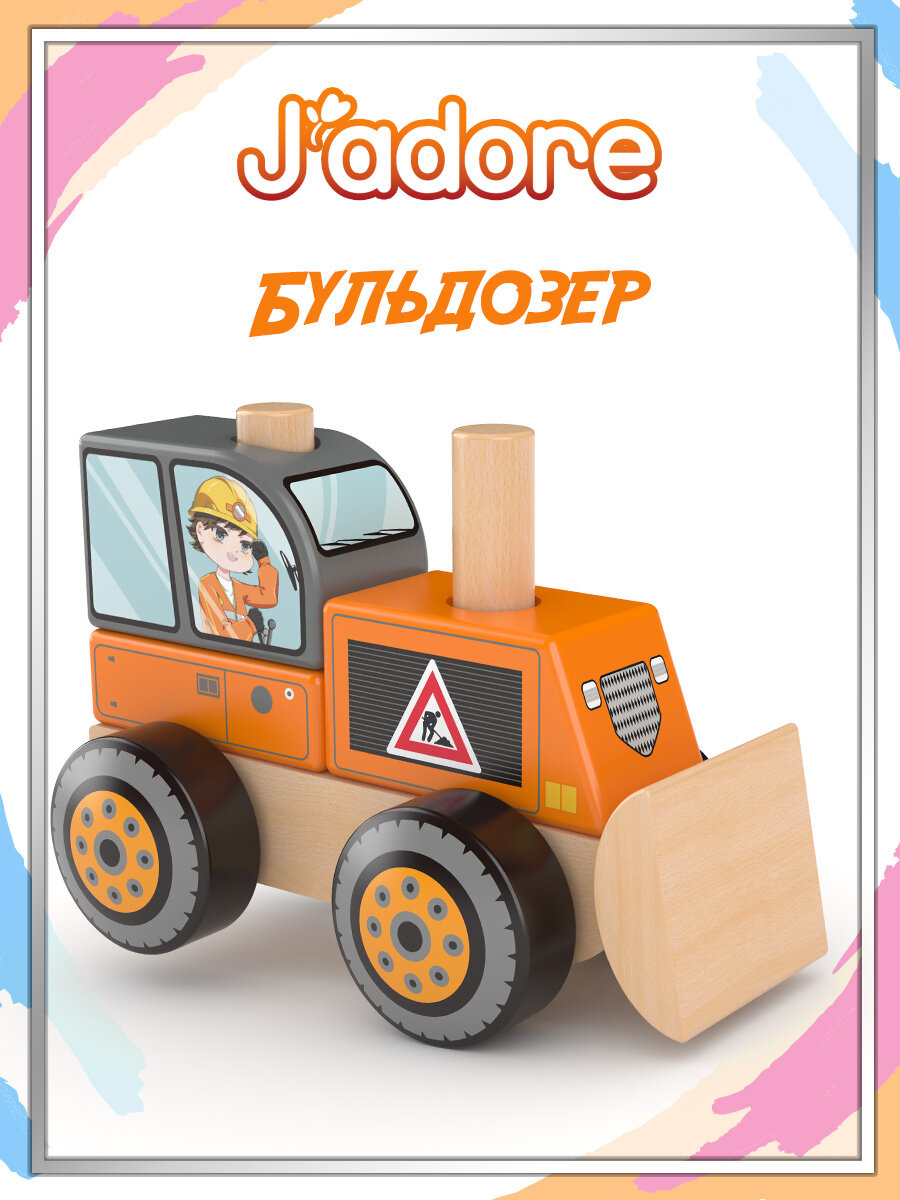 Развивающая игрушка 3в1 для малышей Hape J'adore Бульдозер, 849061_HPJ