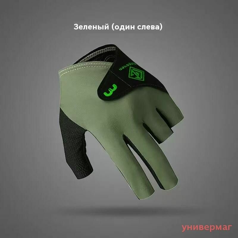 Перчатки для бильярда