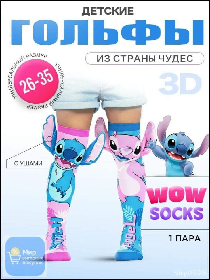 Гольфы Осень-зима 2025