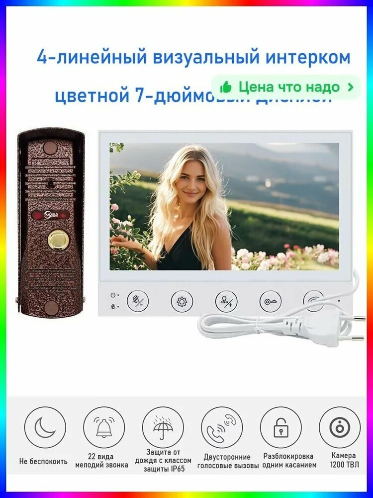 Комплектующие для установки домофонов: качество и надежность