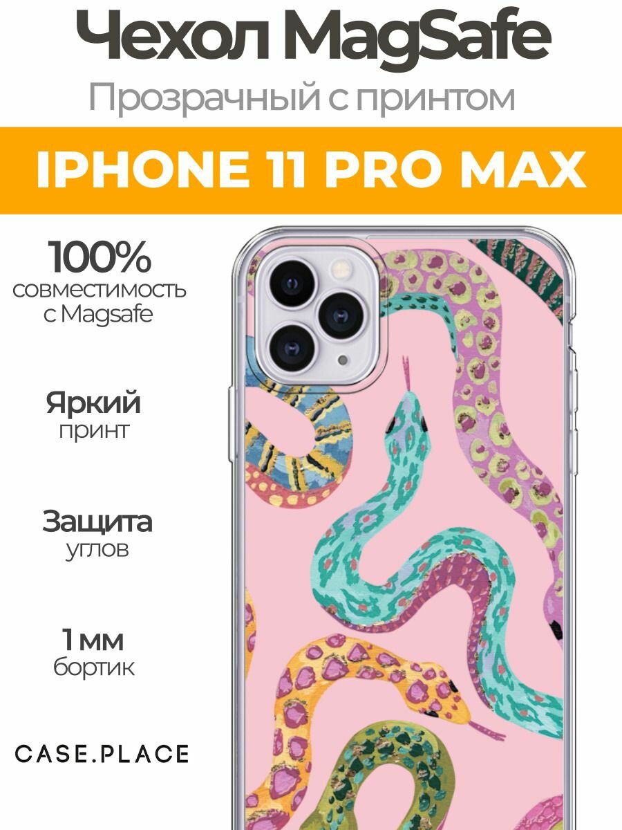 Чехол на Apple iPhone 11 Pro Max (Айфон 11 Про Макс) MagSafe с магнитом и принтом Многоцветные змейки