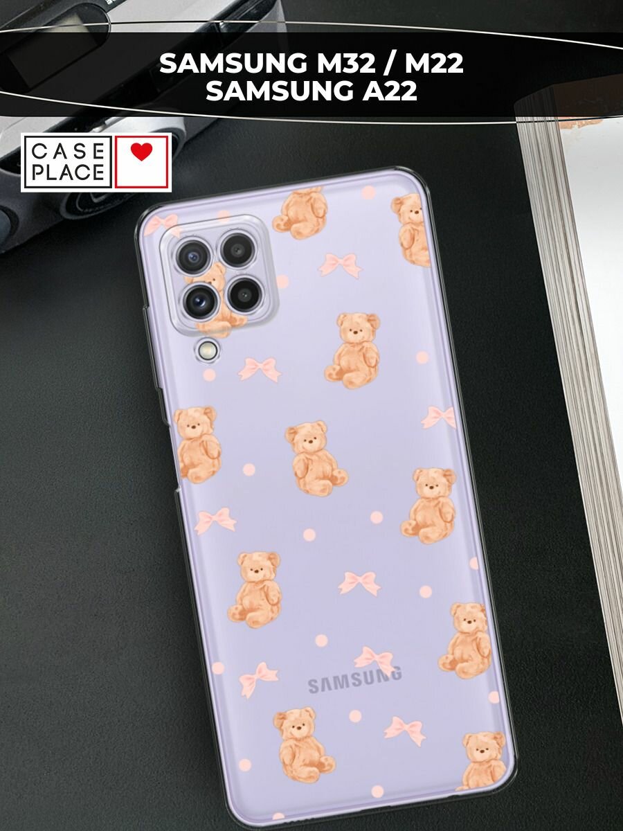 Чехол на Samsung Galaxy A22 / Самсунг Галакси A22 с принтом Паттерн бежевые мишки, прозрачный