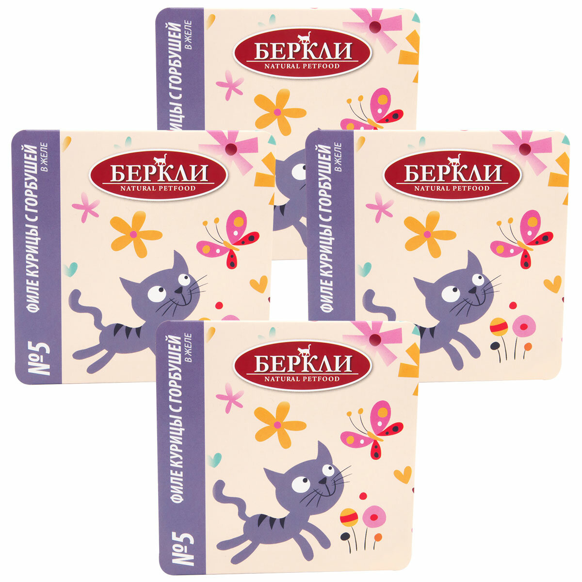 Корм влажный Беркли №5 для кошек, филе курицы с горбушей в желе, 100 г х 4 шт