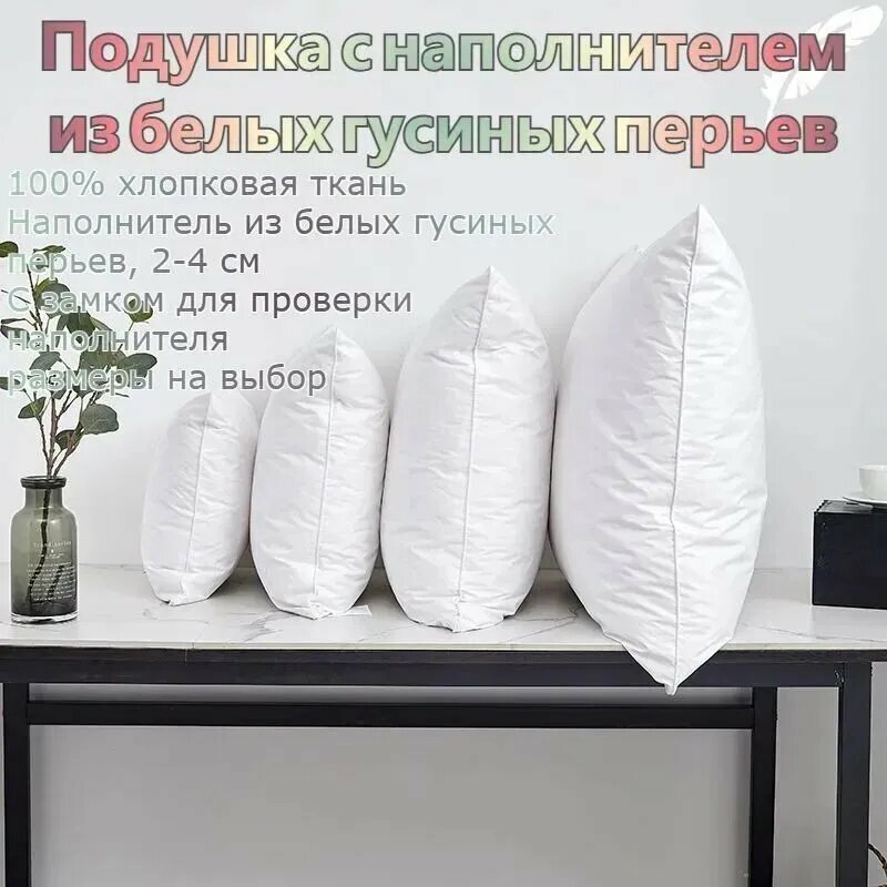 Подушка 80x80 см, Мягкая жесткость, Перо