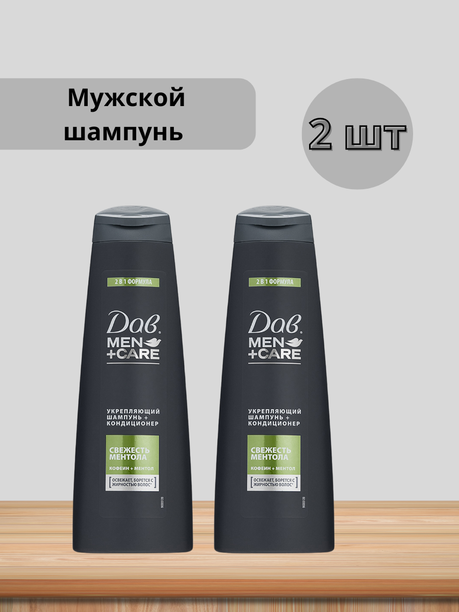 Набор 2 шт Дав / Dove - Шампунь мужской укрепляющий Свежесть ментола 380 мл