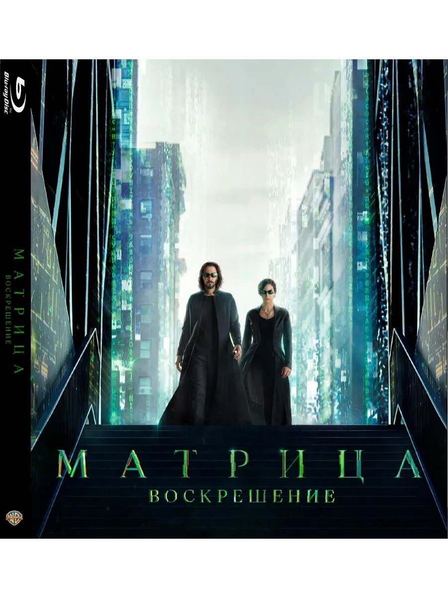 Матрица: Воскрешение (2021) (BD-R) (Blu-Ray)