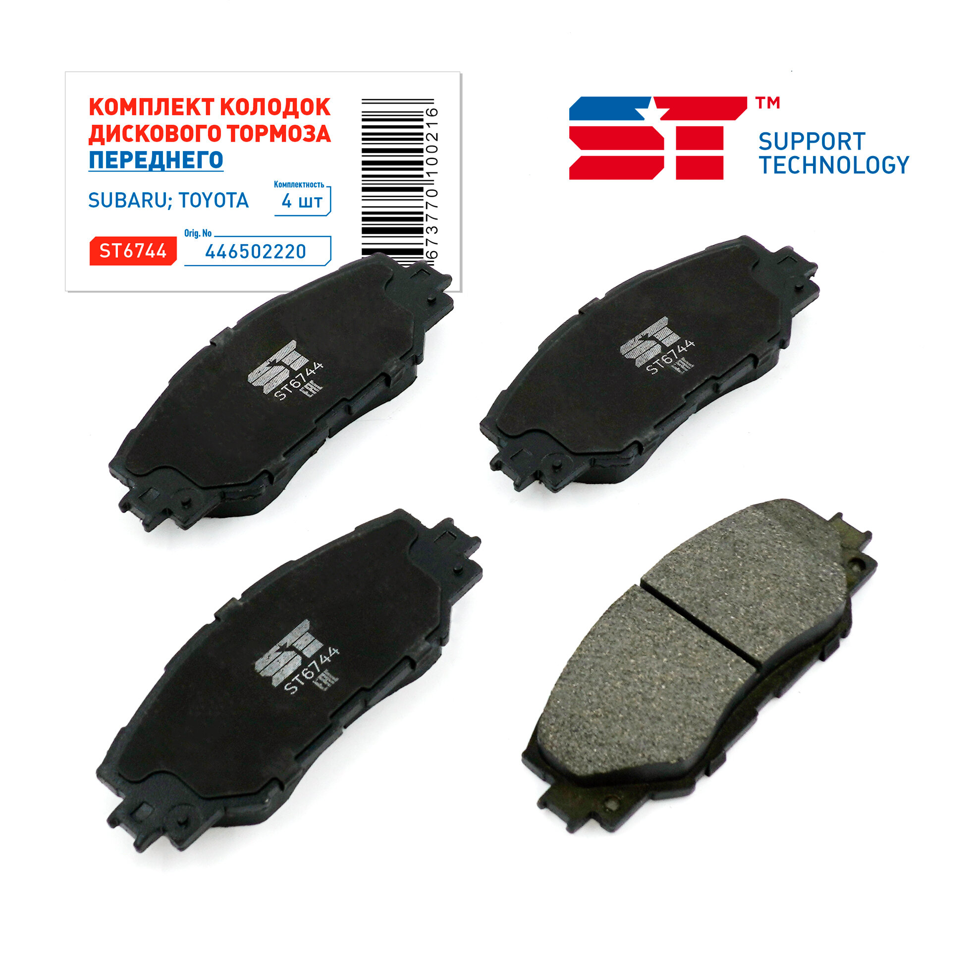 Колодки тормозные передние Toyota Corolla (E150, E180) 06-, Auris 07-, RAV 4 06- (Akebono) ST