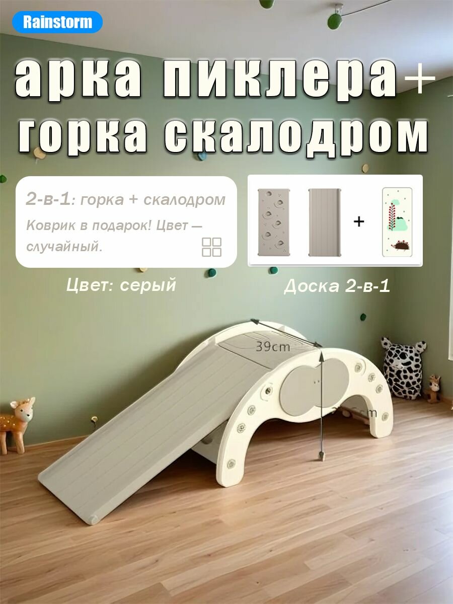 Спортивный комплекс для детей