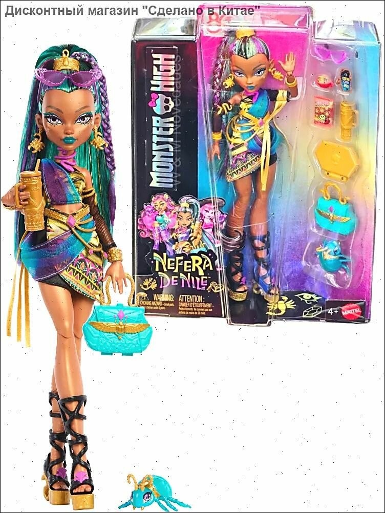 Кукла Нефера Де Нил Королевская мумия в платье с питомцем-скарабеем и 7 аксессуарами: сумочкой, ноутбуком, солнцезащитными очками, напитком и закусками, JDR48