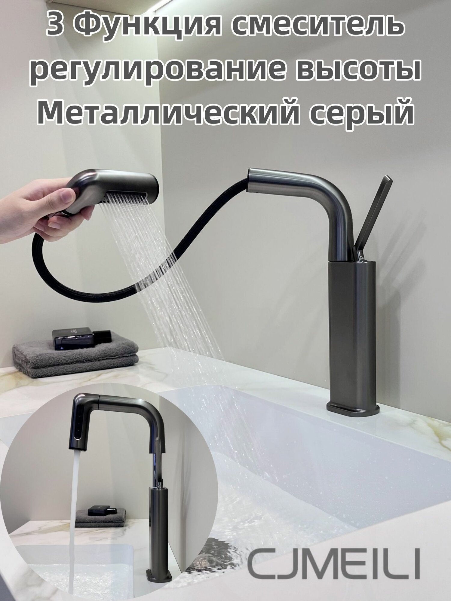 2 Функции смеситель на мойку в ванную, гибкий кран для кухни и раковины, Серый металлик