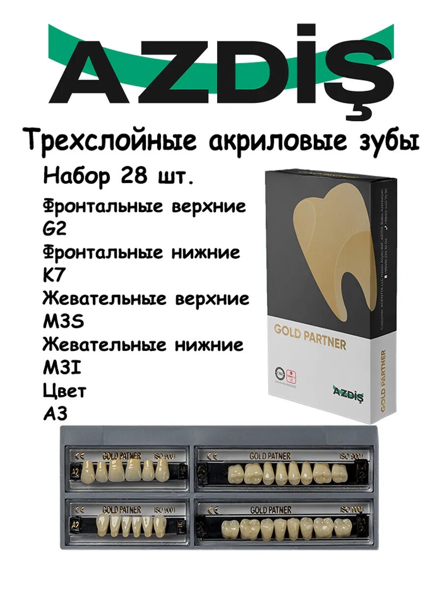 Набор акриловых зубов 28 шт. Gold Partner форма: G2 цвет: А3
