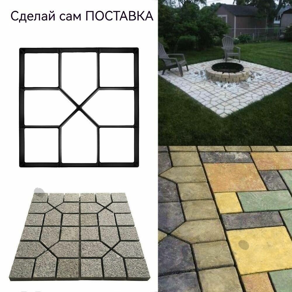 Трафарет для мощения садовых дорожек , Форма для укладки бетона с текстурой камня/кирпича, Инструменты для ландшафтного дизайна