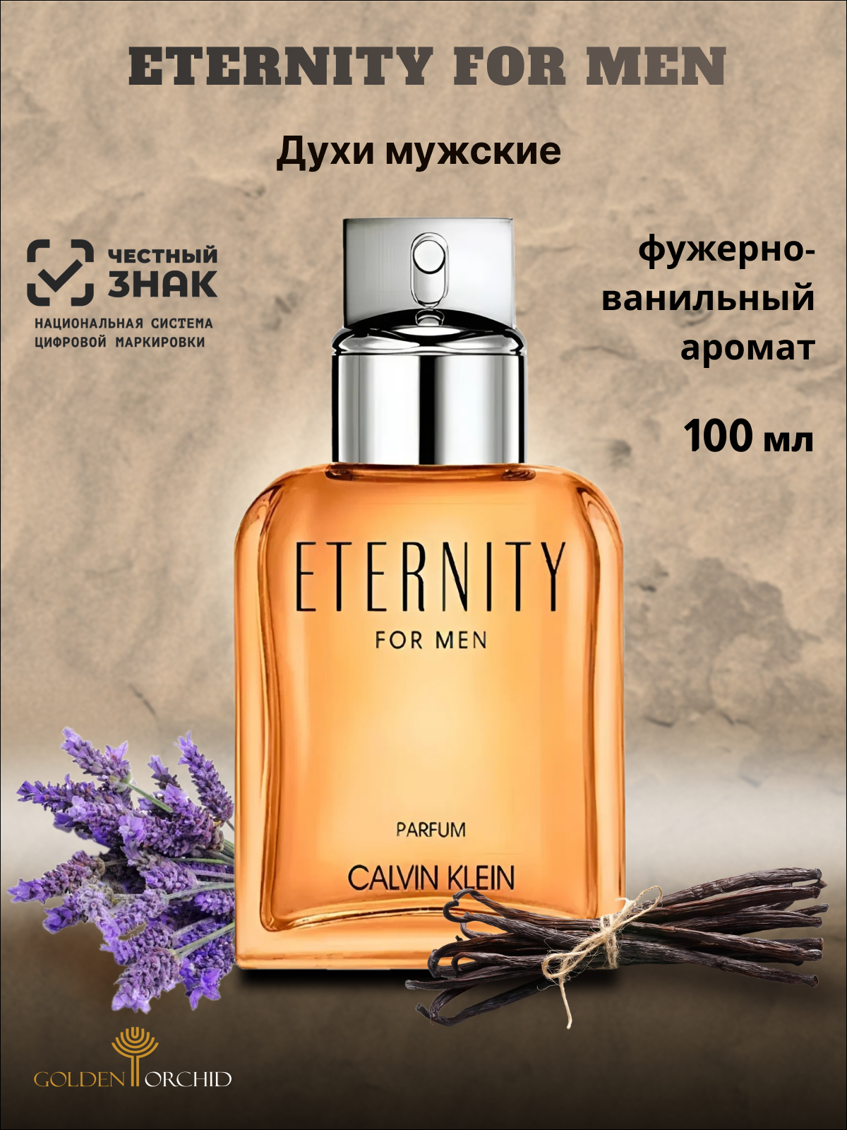 Духи мужские CALVIN KLEIN Eternity Parfum For Men 100 мл. Кельвин Кляйн мужские духи