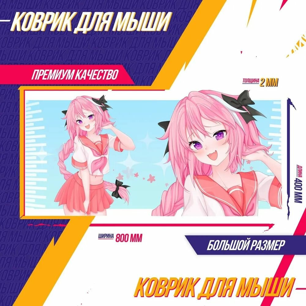 Коврик для мышки, XXL, белый