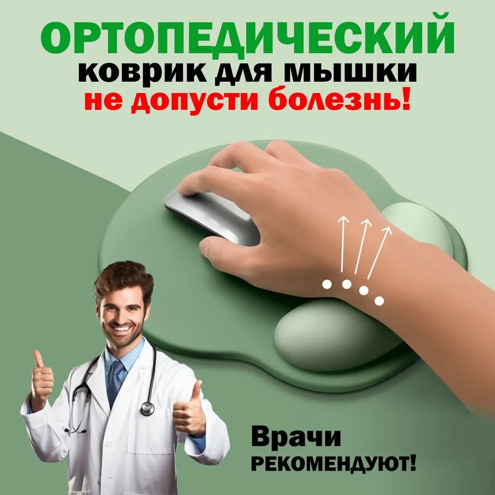 Коврик для мышки N844, гелевая подушка, нескользящая основа, длина 25 см