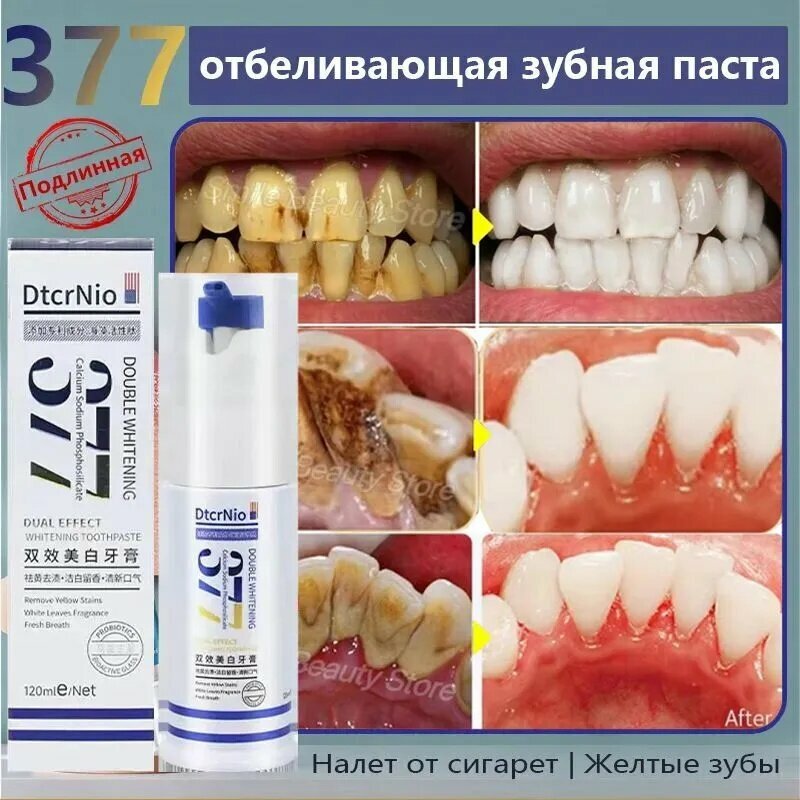 Зубная паста