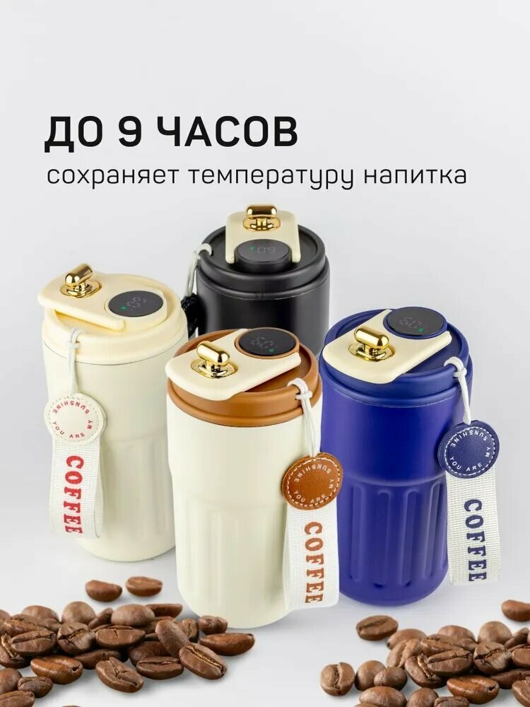 Термокружка, 0.4 л — фото 1