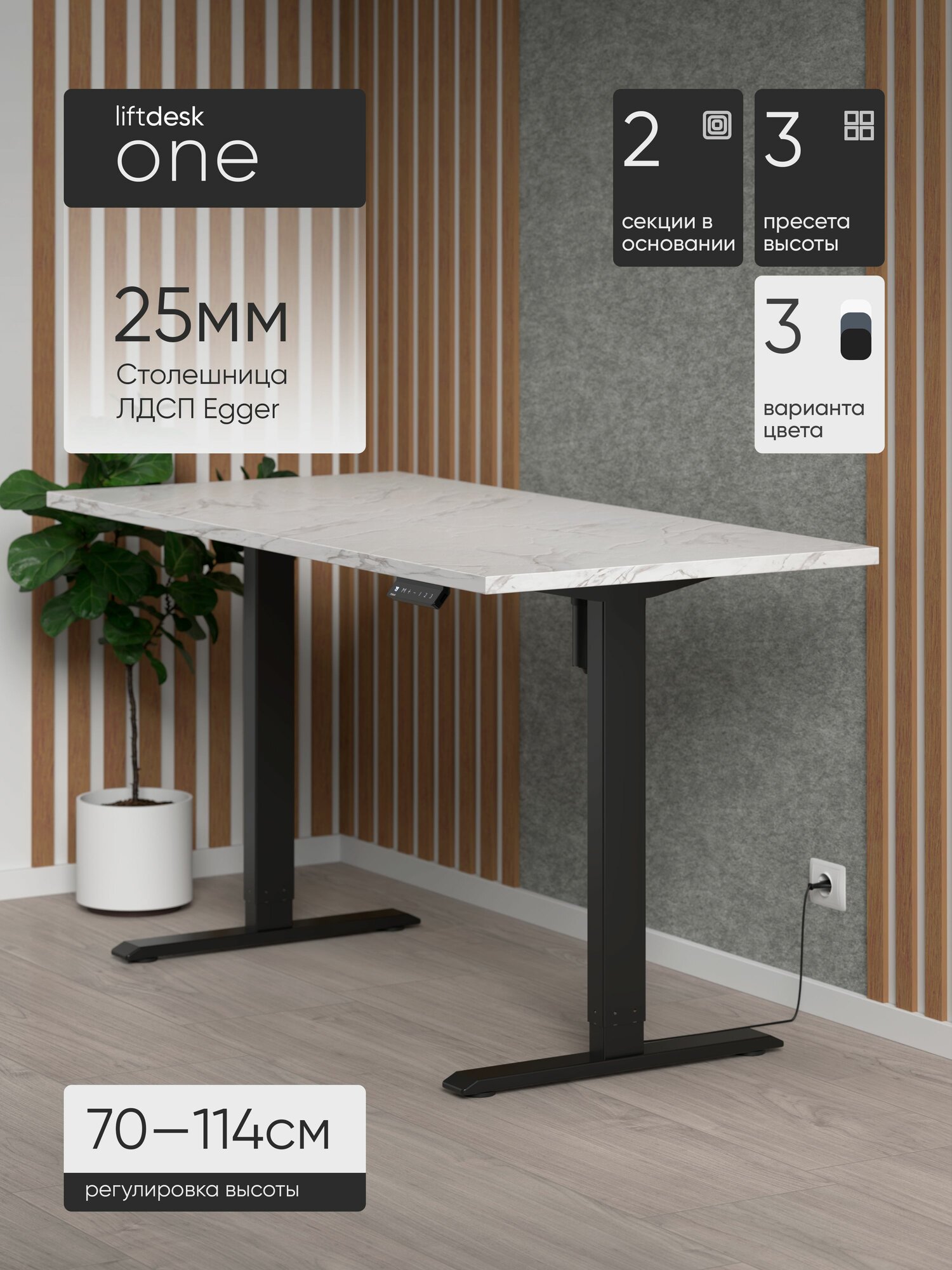 Стол компьютерный с подъемным механизмом liftdesk One Черный/Мрамор Кристалл, ЛДСП Egger 138х67.5х2.5 см