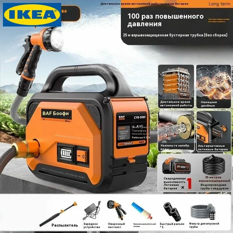 Аккумуляторная поливальная машина, устройство для полива овощей, 25-метровая водопроводная труба.