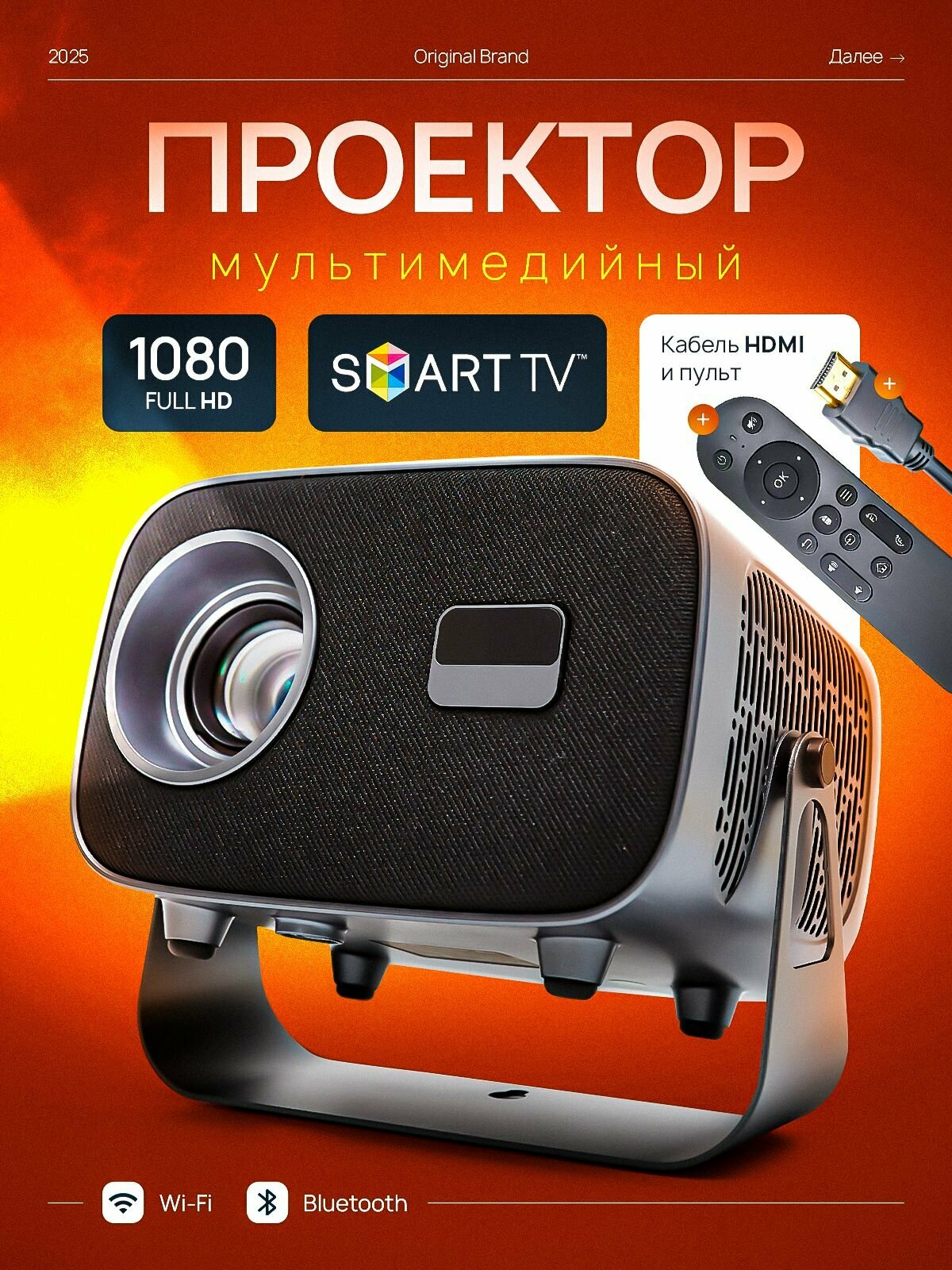 Проектор для фильмов / проектор версия 2025 / ULTRA HD 4К на Android + Wi-Fi, HDMI, USB