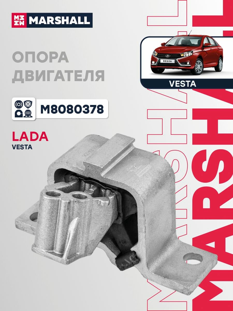 Опора двигателя правая LADA Лада ВАЗ Vesta Веста 8450030109