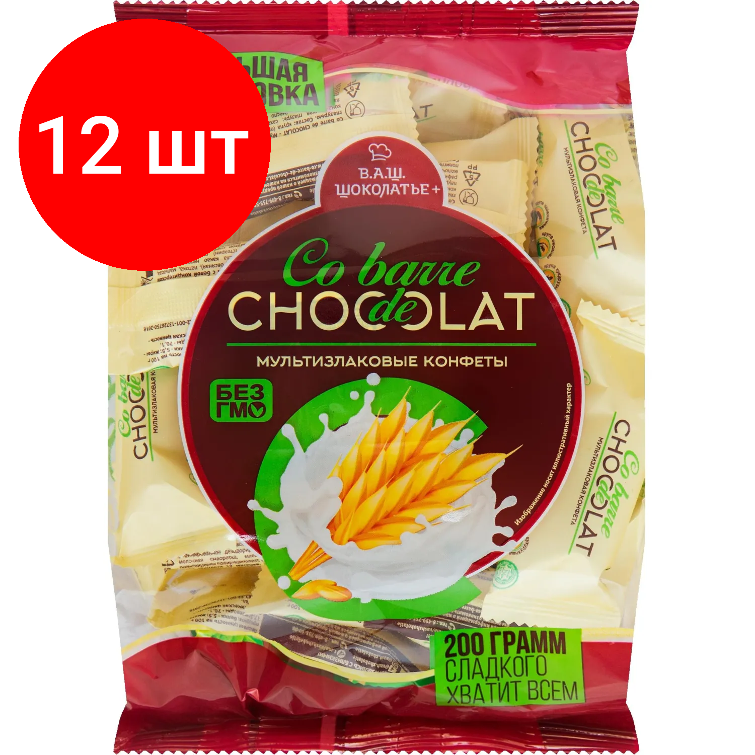Комплект 12 штук, Конфеты Co barre de Chocolat шоколадные мультизлак. с бел. конд. глазурью,200г